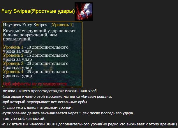 Pic4Net: image 3 скил.png GH69GZ